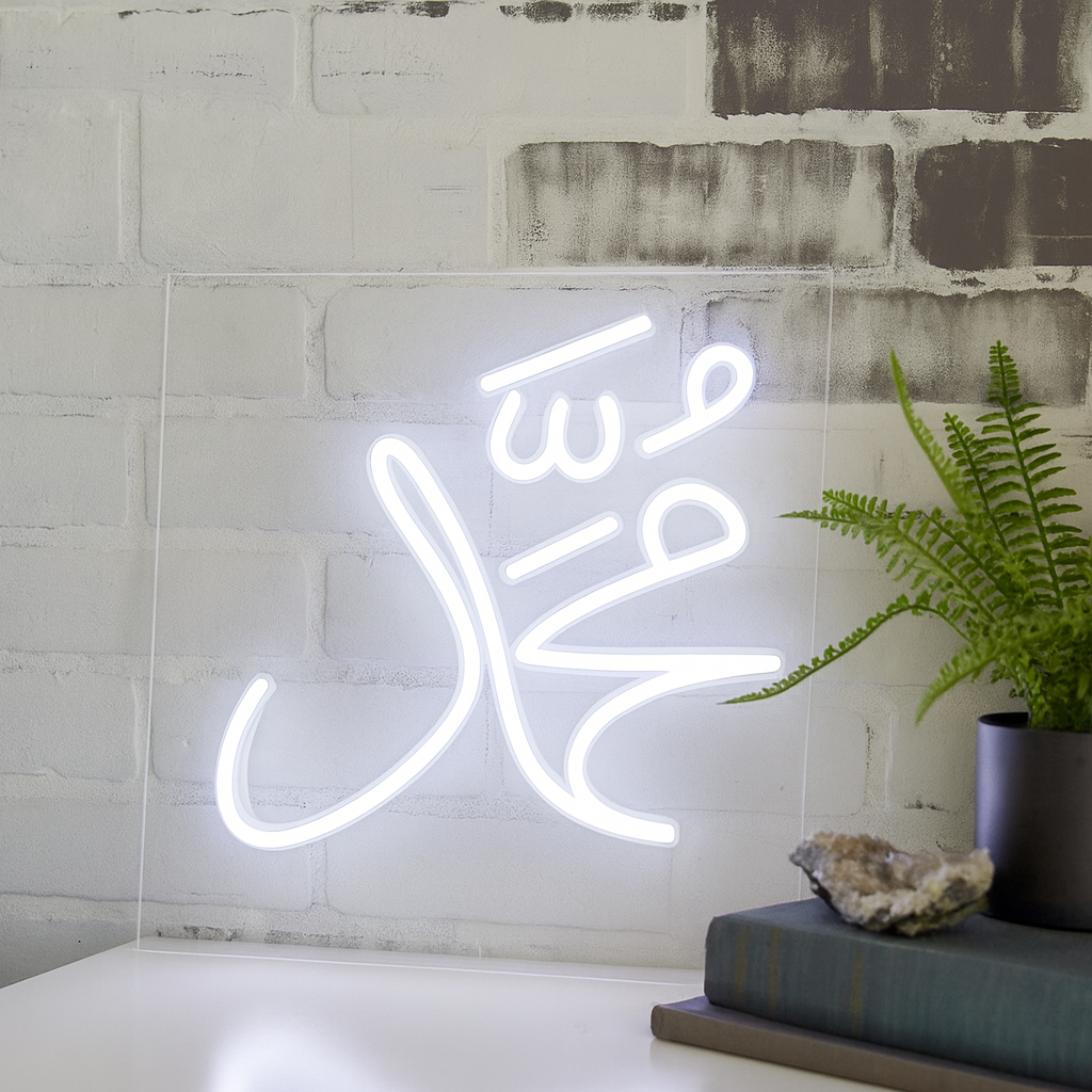 MUHAMMAD (S.A.W) in Arabic LED Islamic Neon Sign – Zstore